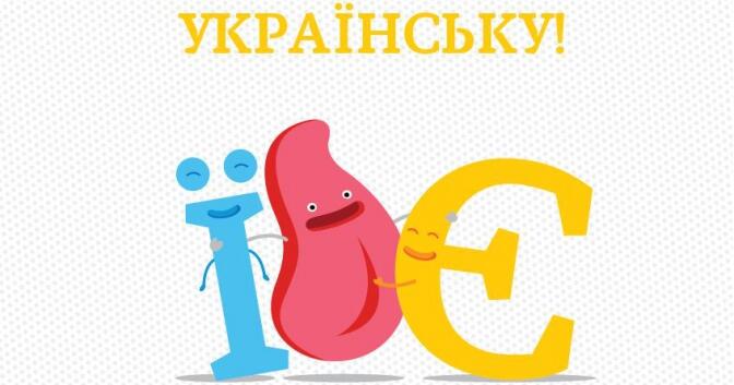 Презентація до уроку української мови "Суржик" | Презентація ...