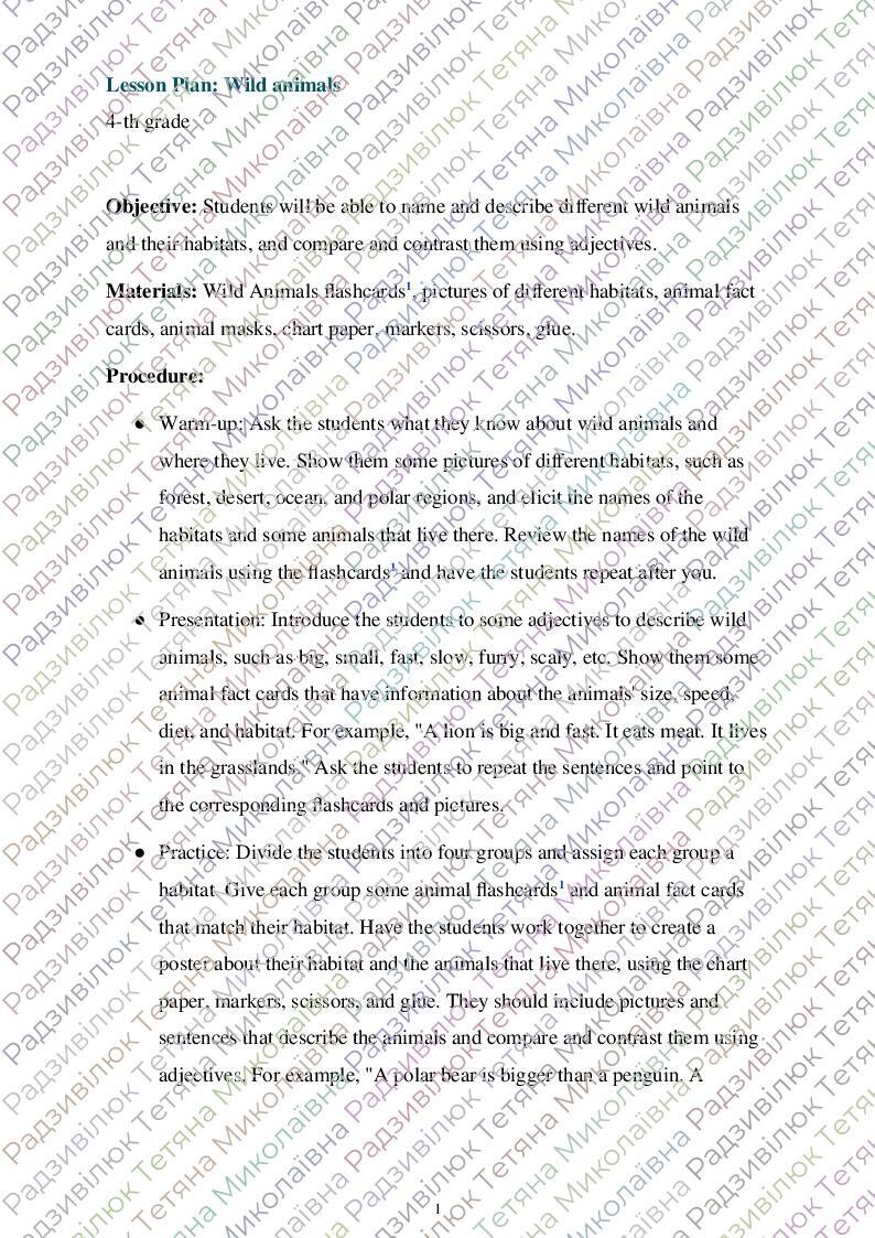 Lesson Plan: Wild animals (4-th grade) | Конспект. Англійська мова