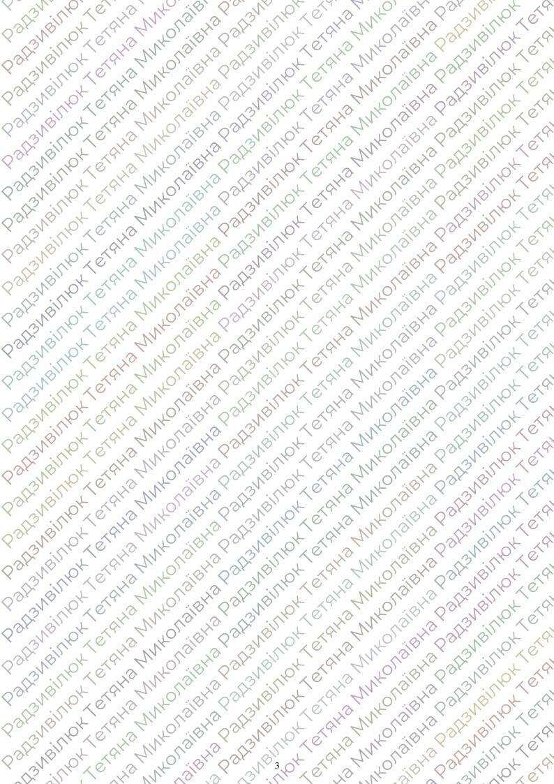 Lesson Plan: Wild animals (4-th grade) | Конспект. Англійська мова