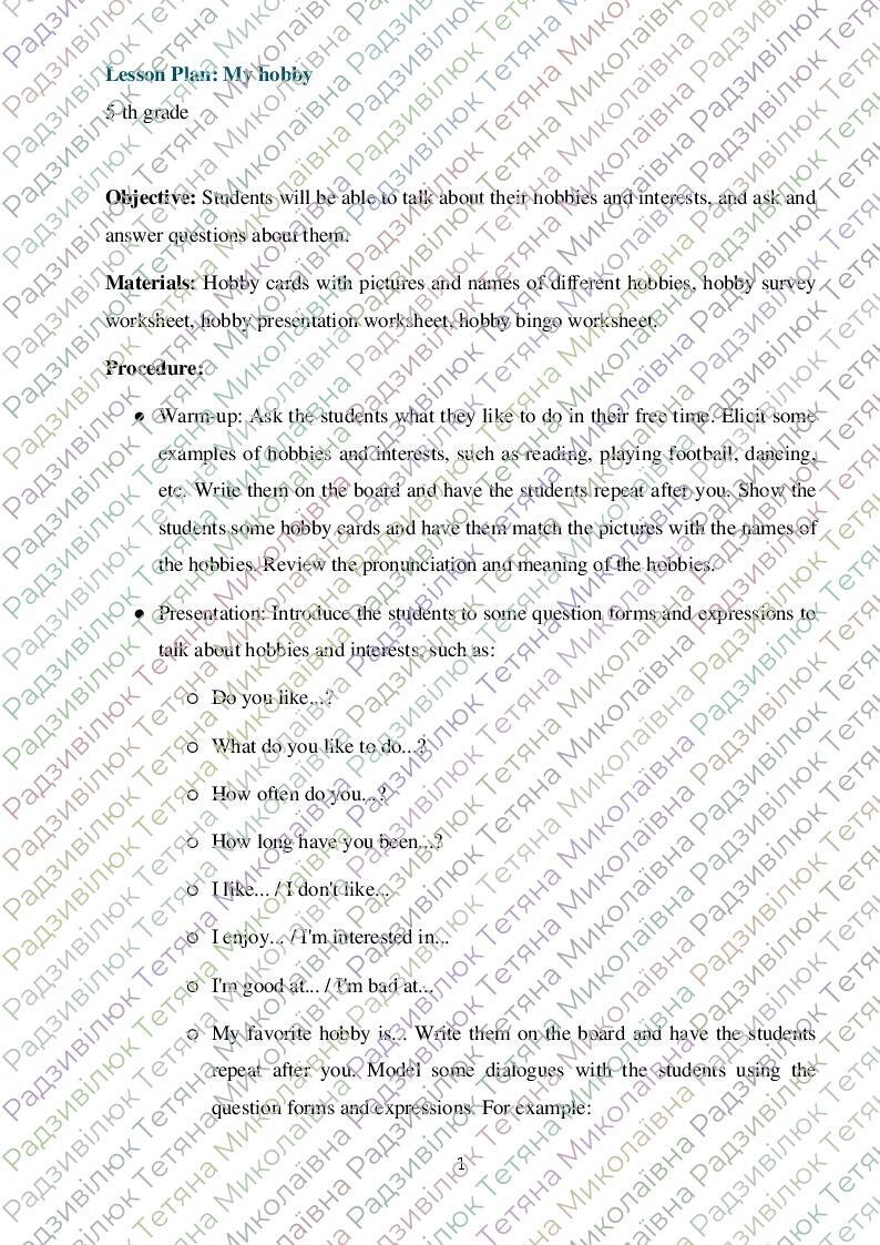 Lesson Plan: My hobby (5-th grade) | Інші методичні матеріали ...