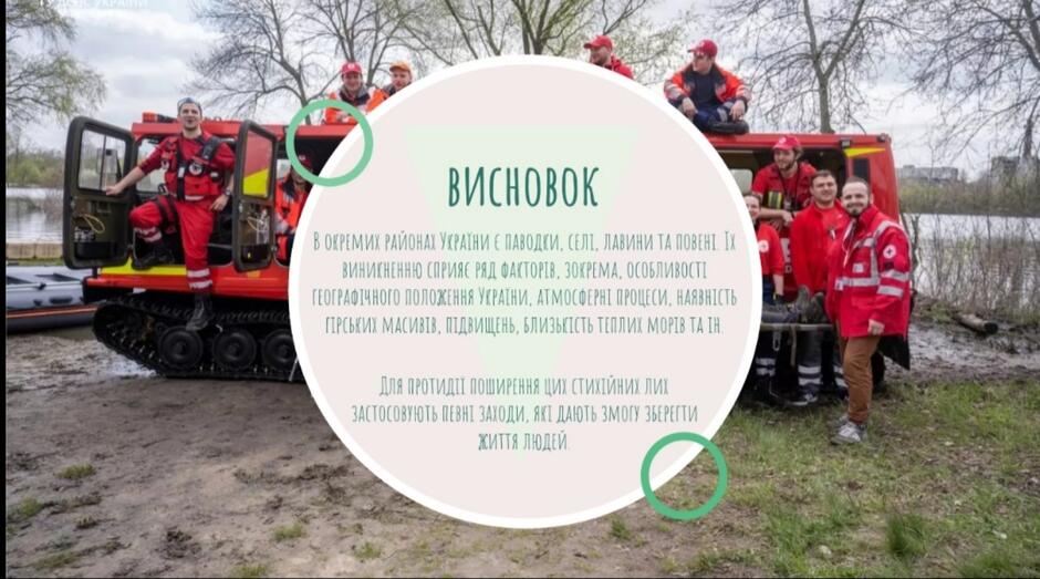 СИСТЕМА ПРОТИДІЇ ПАВОДКАМ, ПОВЕНЯМ, СЕЛЯМ ТА ЛАВИНАМ В ОКРЕМИХ РАЙОНАХ ...
