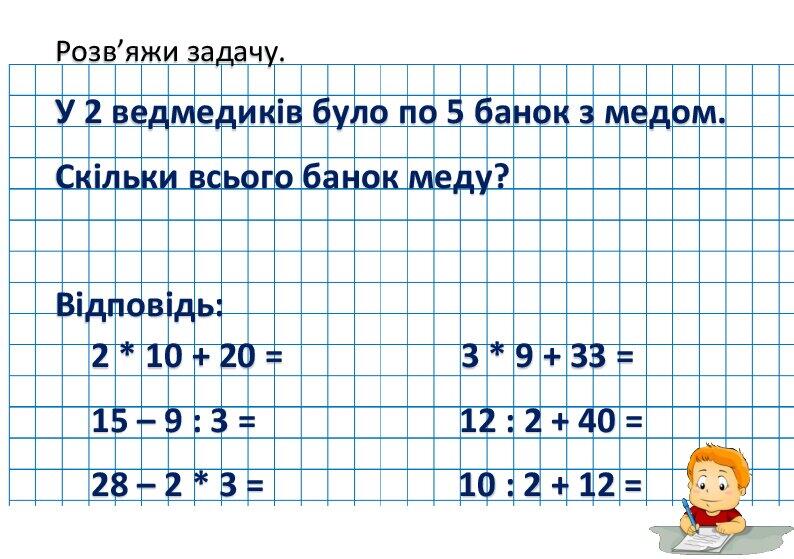 Картки з математики 2 клас таблиця множення і ділення чисел 2 і 3