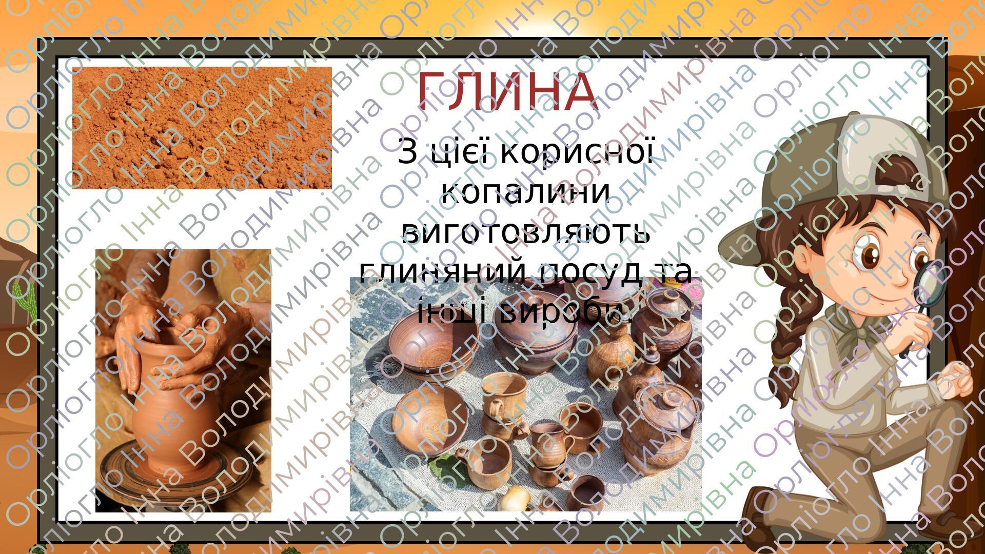 Презентація "Гірські породи" 1 - 4 класи | Презентація. Різне
