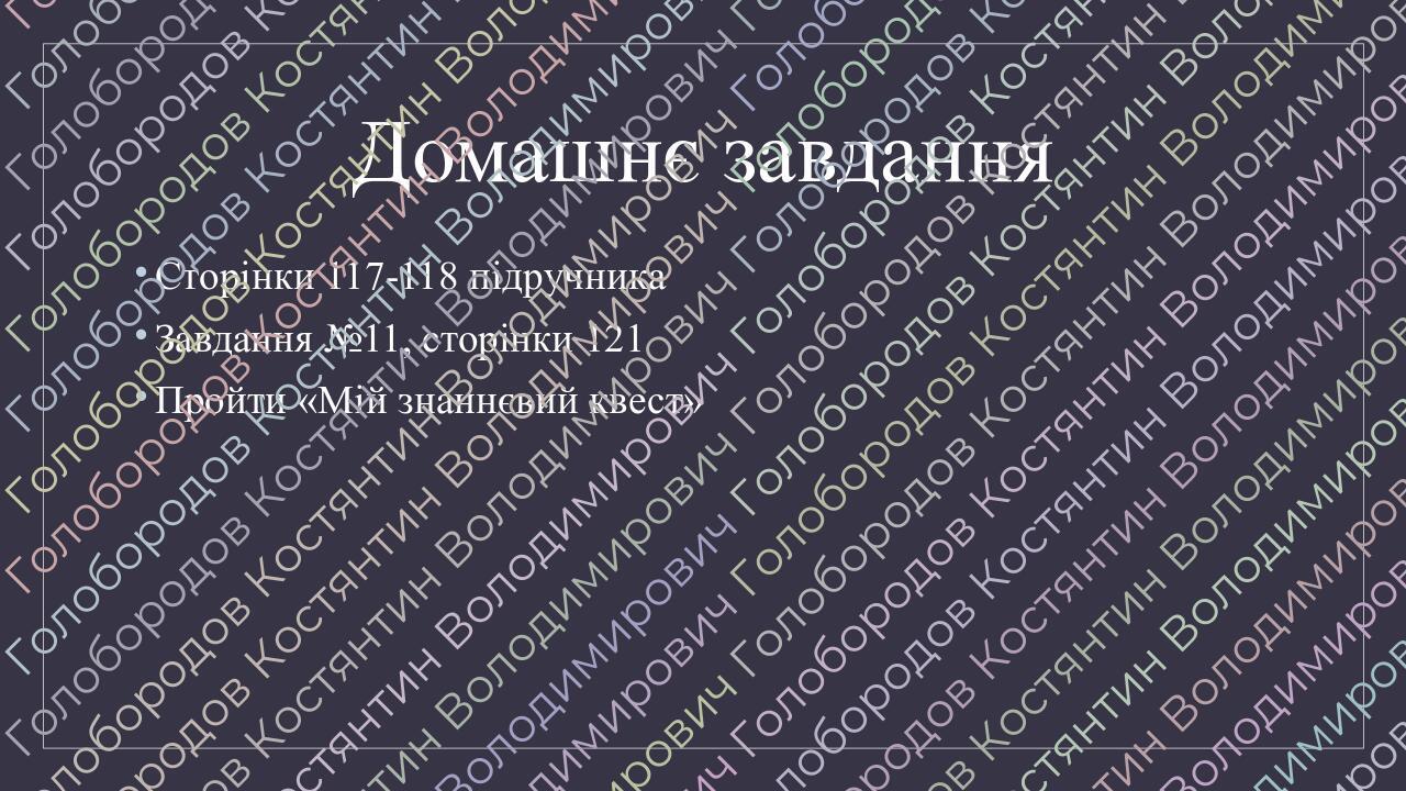 Презентація до уроку "Інтернет" | Презентація. Громадянська освіта