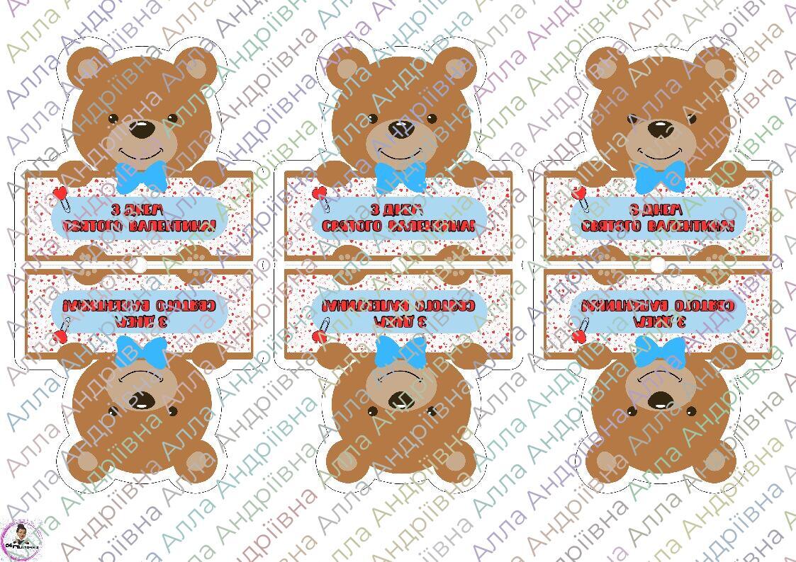 День Святого Валентина. Подарунок. Шаблон обгортки на чупа-чупс ...