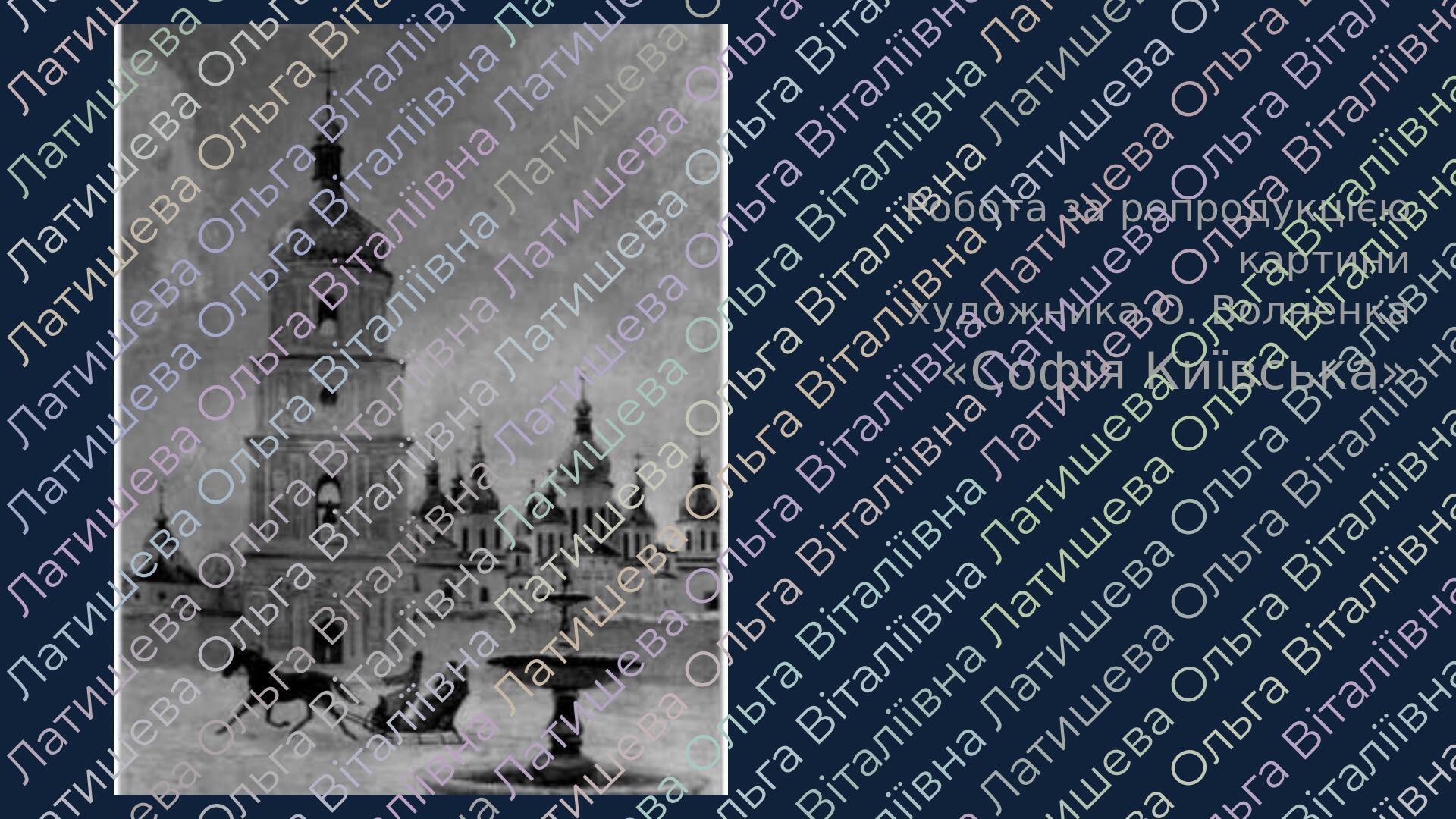 Урок зв'язного мовлення 8 клас | . Різне