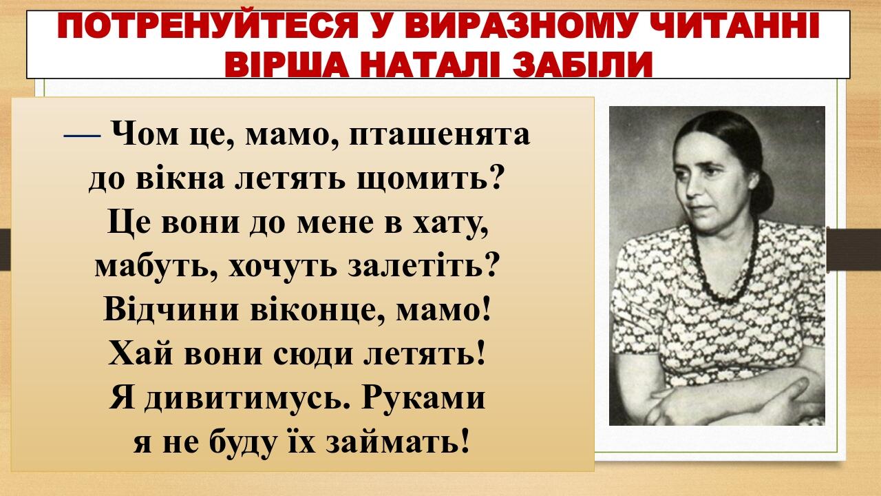 ПРЕЗЕНТАЦІЯ З УКРАЇНСЬКОЇ МОВИ 2 КЛАС НАВЧАЮСЯ СКЛАДАТИ РОЗПОВІДНІ