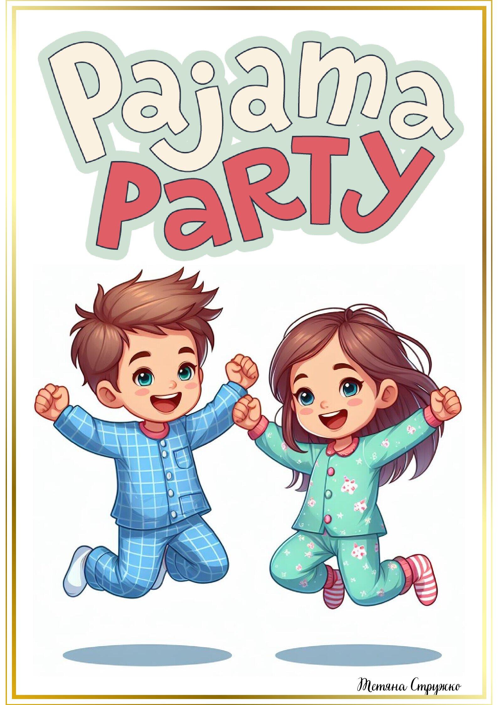 Наочний матеріал Піжамна вечірка Ілюстрації Логопед