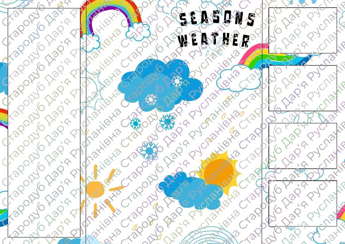 Lapbook Лепбук "Weather. Seasons" | . Різне