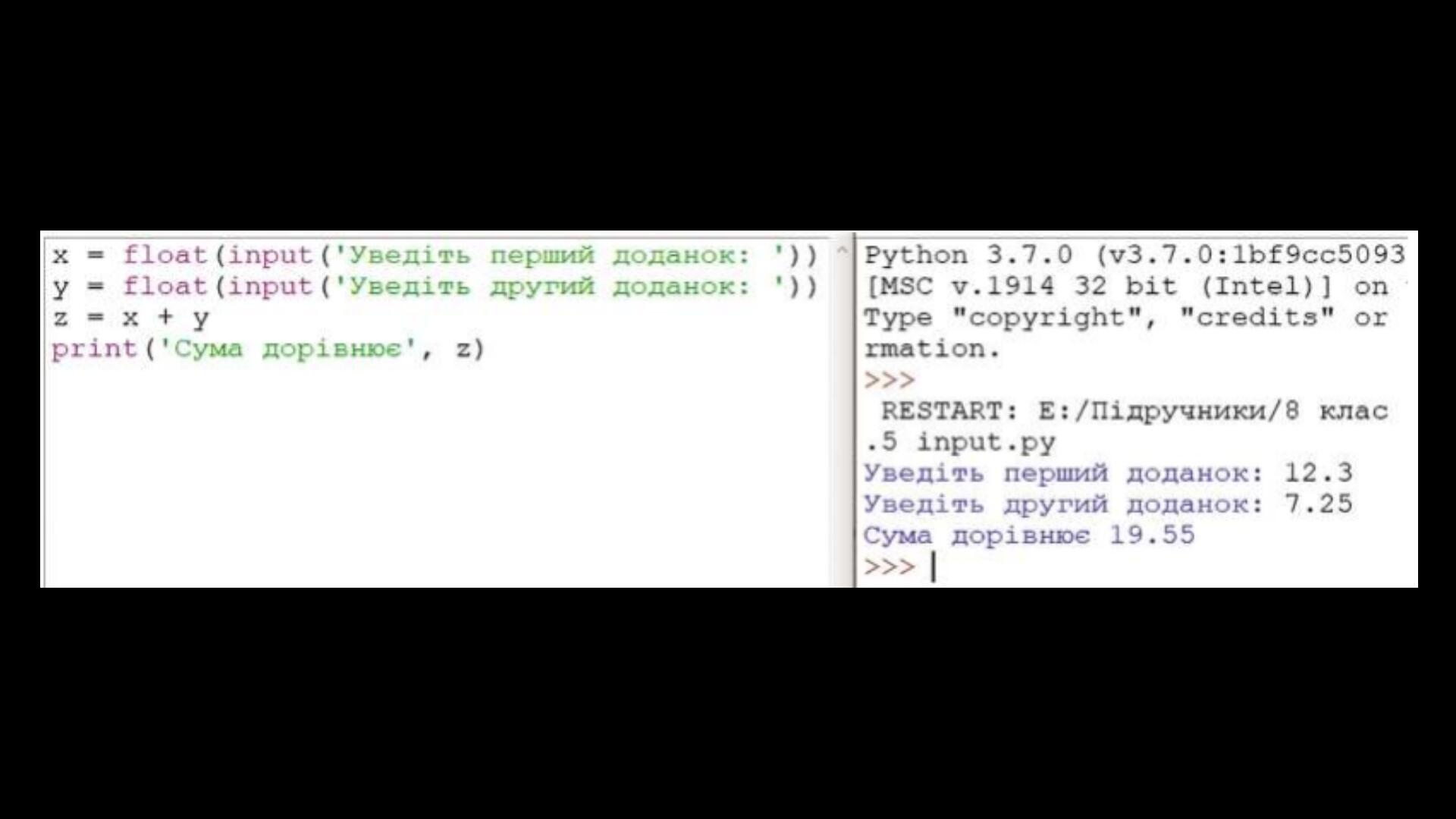Презентація "Введення та виведення даних" Python | Презентація. Інформатика