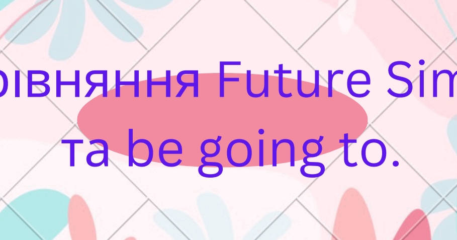 Порівняння вживання Future Simple та be going to | Презентація ...