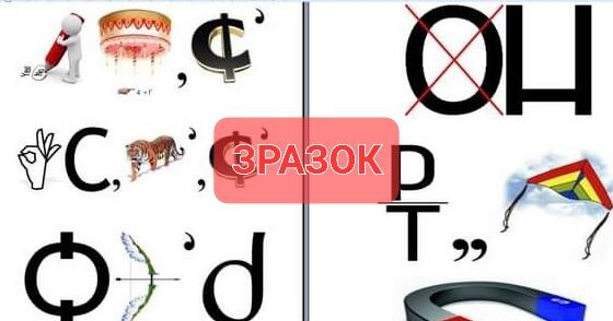 Ребуси про хімічні елементи Інтерактивні матеріали Хімія