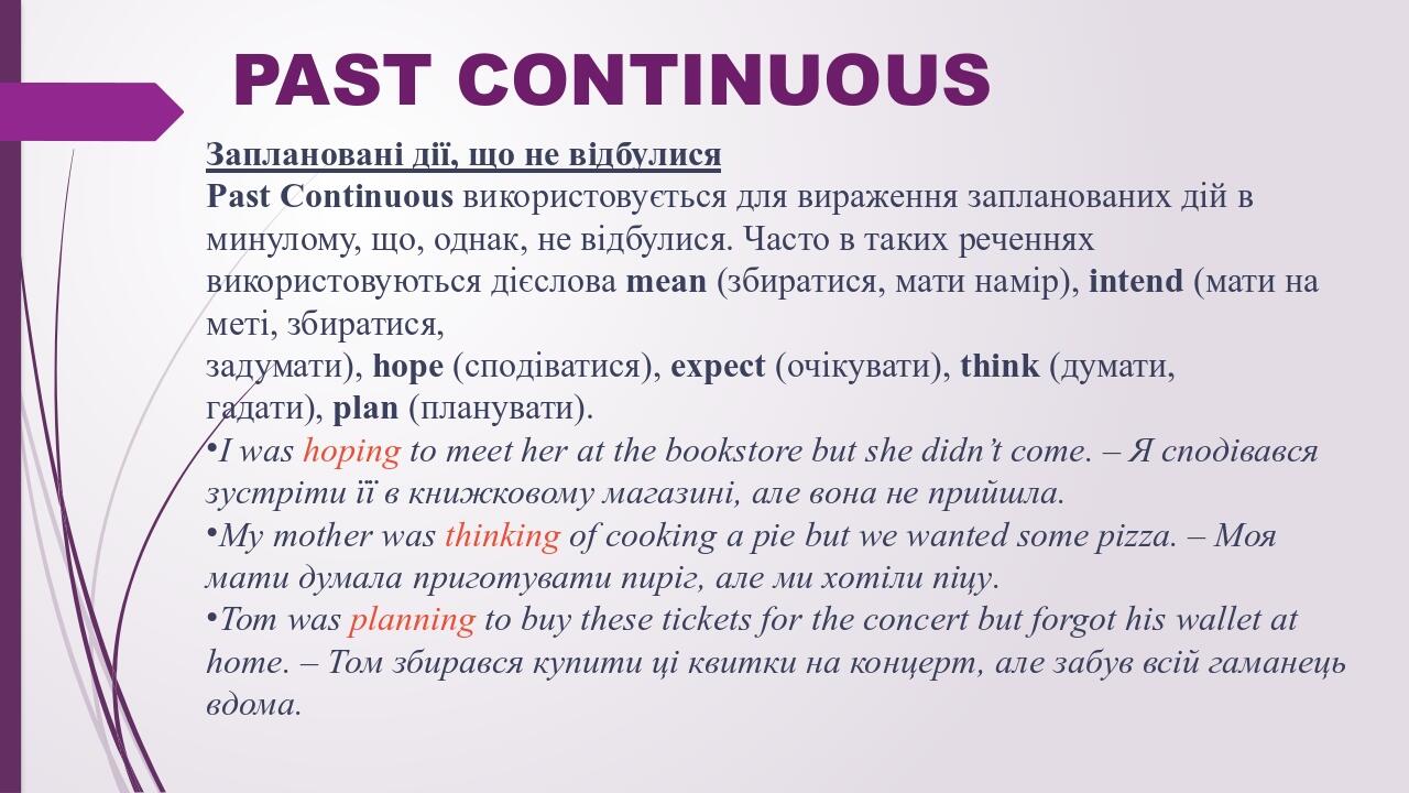 Презентація "Past Tenses" (для вивчення або повторення минулих часів ...