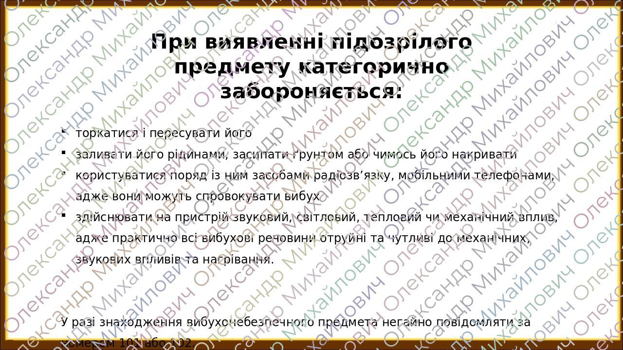 4 квітня Міжнародний день просвіти з мінної безпеки 2024 р Pptx та Mp4 формати