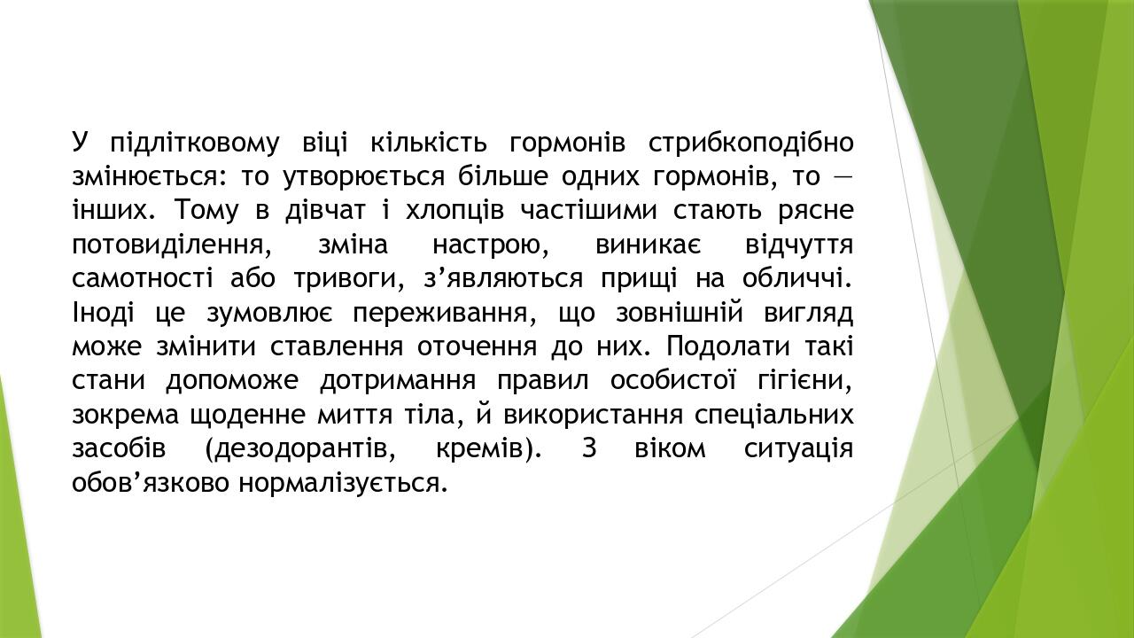 6 клас Презентація Ріст і розвиток організму людини Презентація Пізнаємо природу