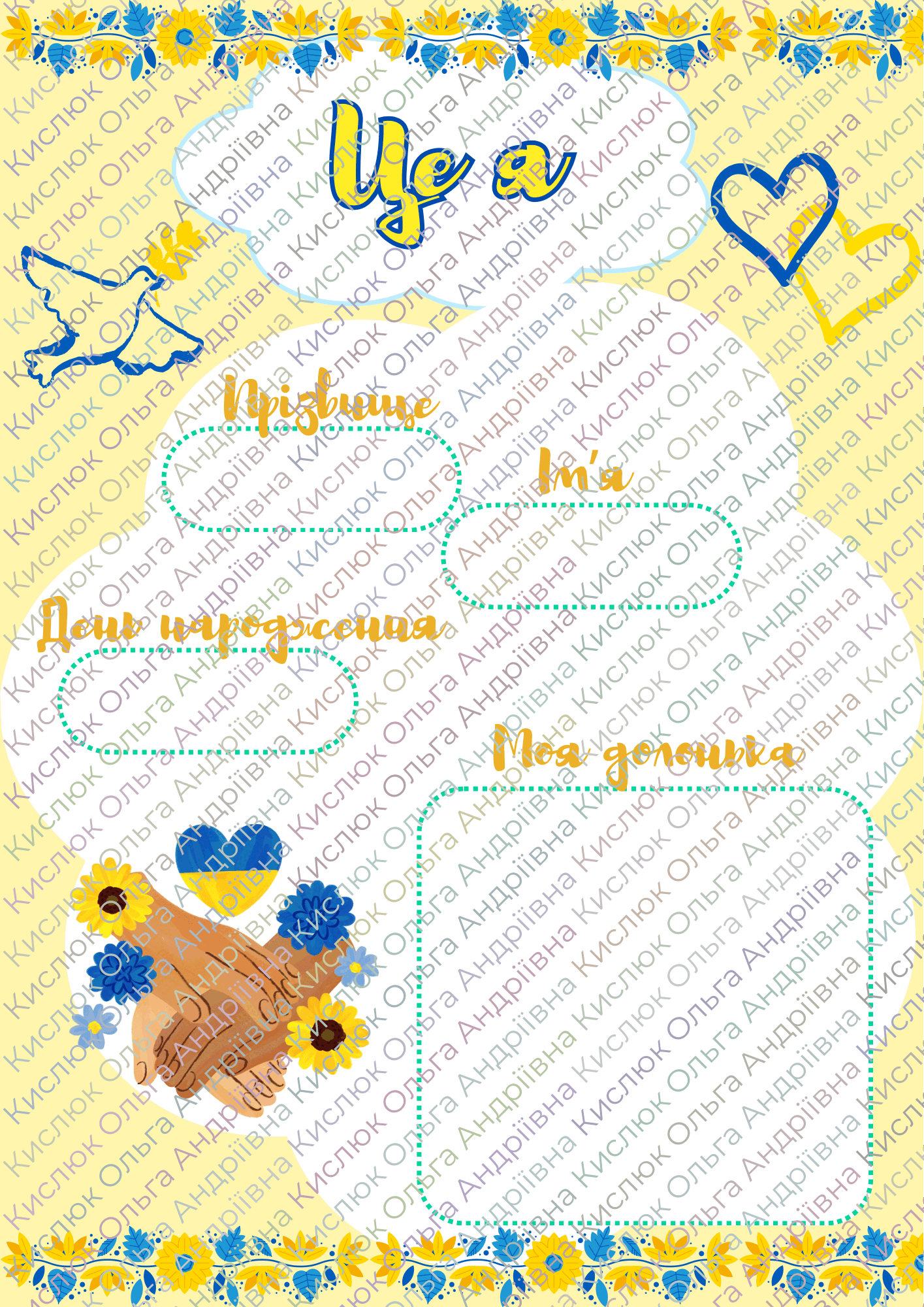 Портфоліо учнів початкової школи | . Початкова освіта