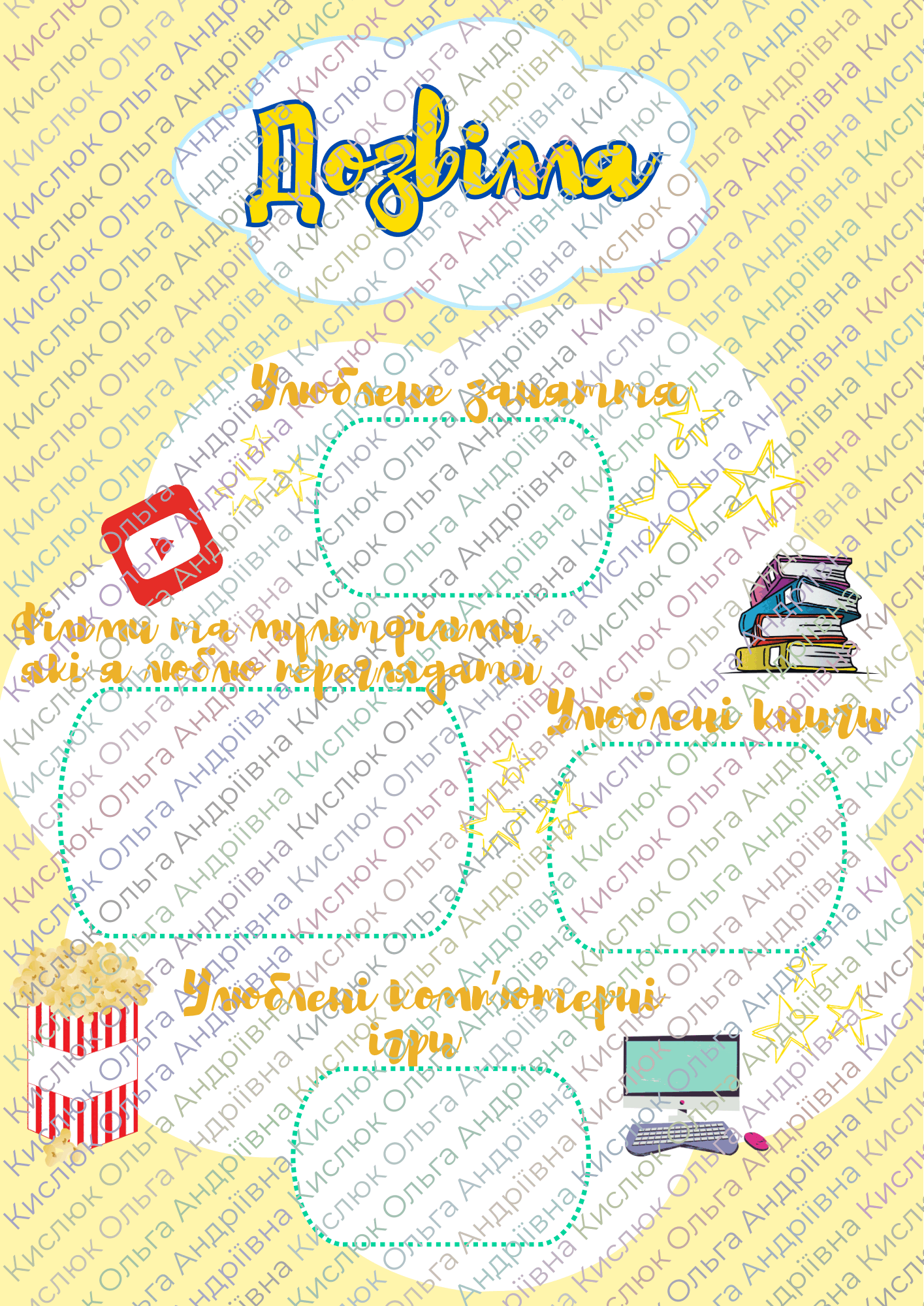 Портфоліо учнів початкової школи | . Початкова освіта