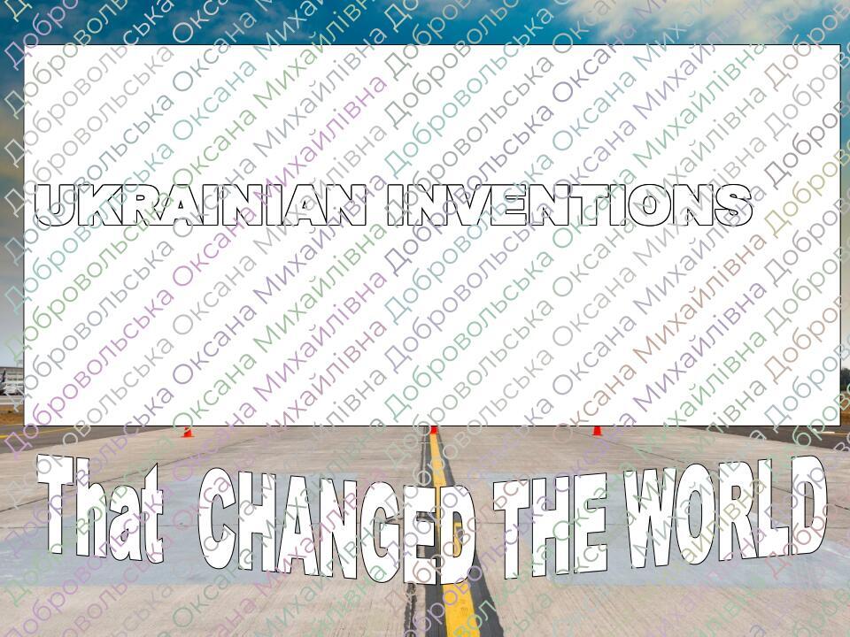 Презентація на тему "Ukrainian Inventions That Changed the World ...