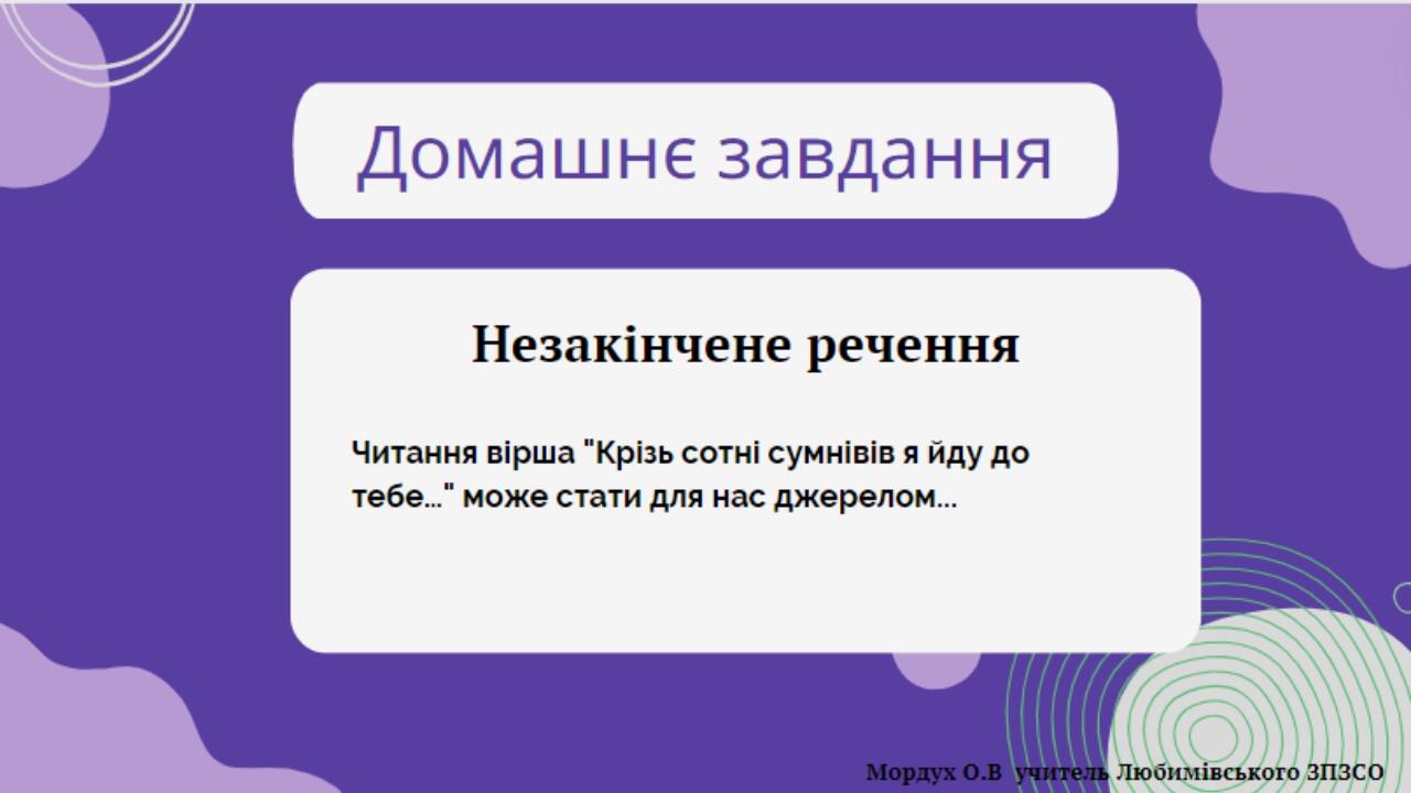 Поезія Василя Стуса – зразок «стоїчної» поезії у світовій ліриці «Крізь ...