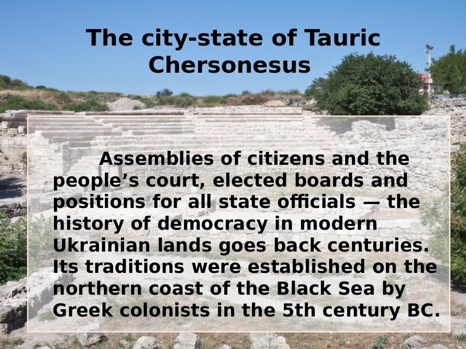 Презентація: " Chersonesus Taurica " | Презентація. Англійська мова