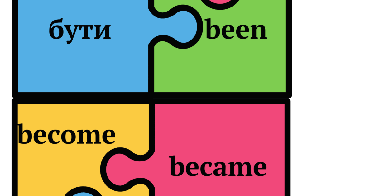 Пазли. Puzzles (irregular verbs) | Інтерактивні матеріали. Англійська мова