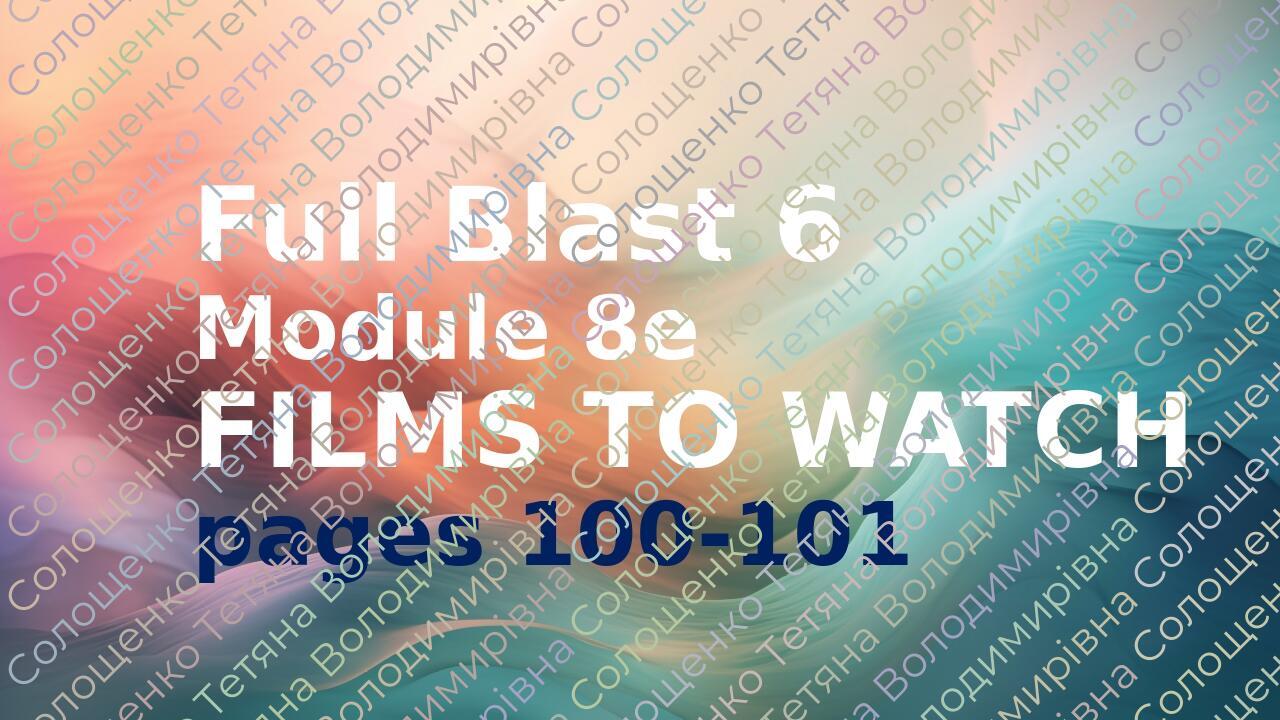 Презентація до уроку "Films to watch " до підручника Full Blast 6 Module 8e | Презентація ...