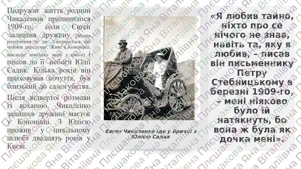 Практичне заняття «Історичний портрет мецената, діяча української науки ...