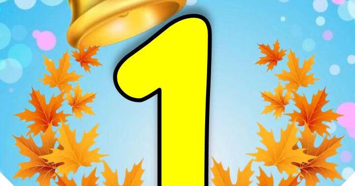 Напис розтяжка 1 Вересня День знань для оформлення Ілюстрації Дидактичні матеріали