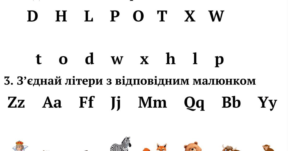 Test “ English Alphabet “ | Тест. Англійська мова