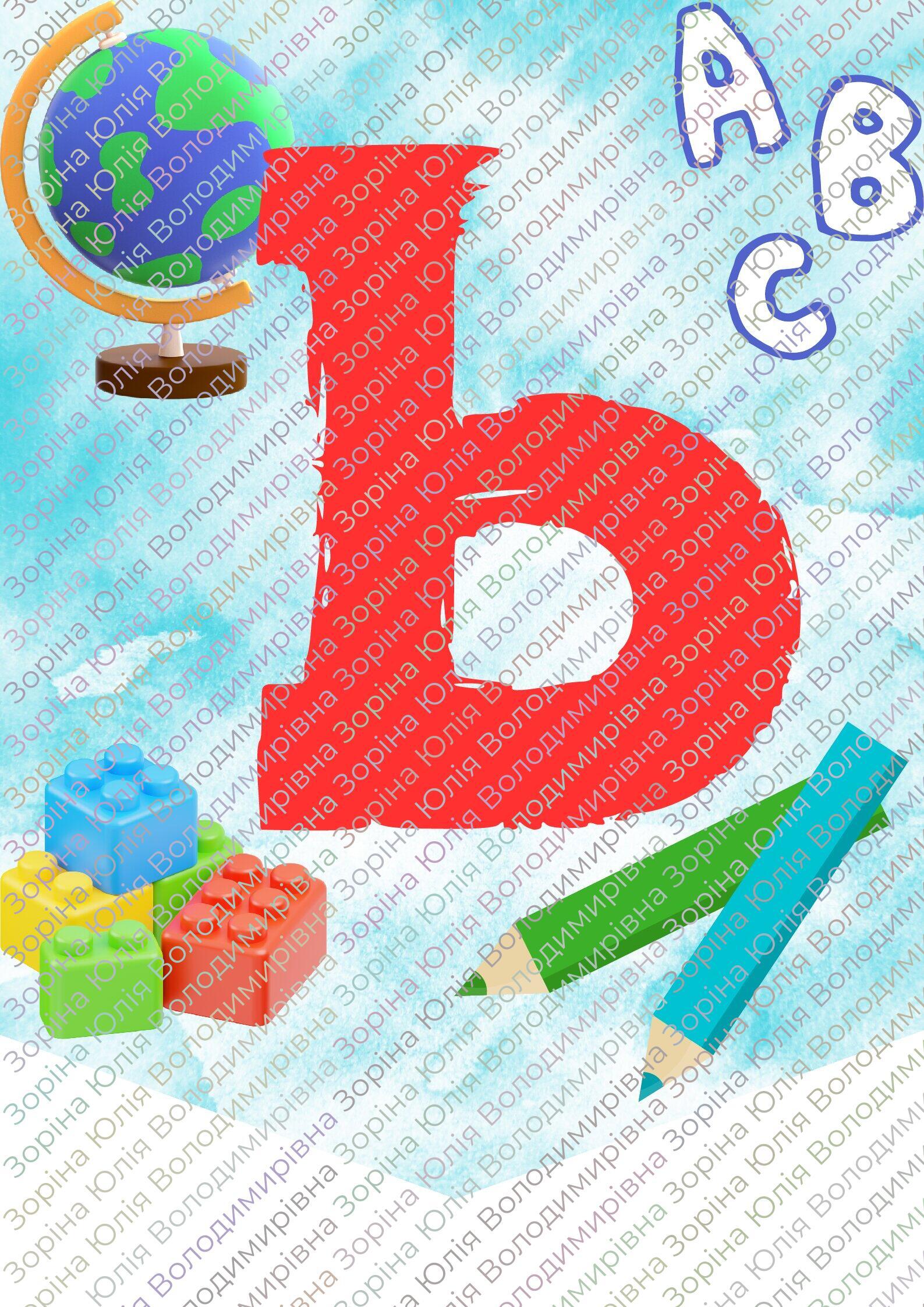 Розтяжка З Днем Знань Розтяжка Привіт клас Оформлення дошки Оформлення дошки на 1