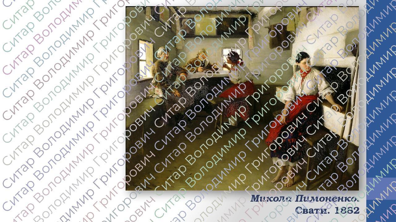 ПРЕЗЕНТАЦІЯ. Валентин Чемерис. «Вітька + Галя, або Повість про перше ...