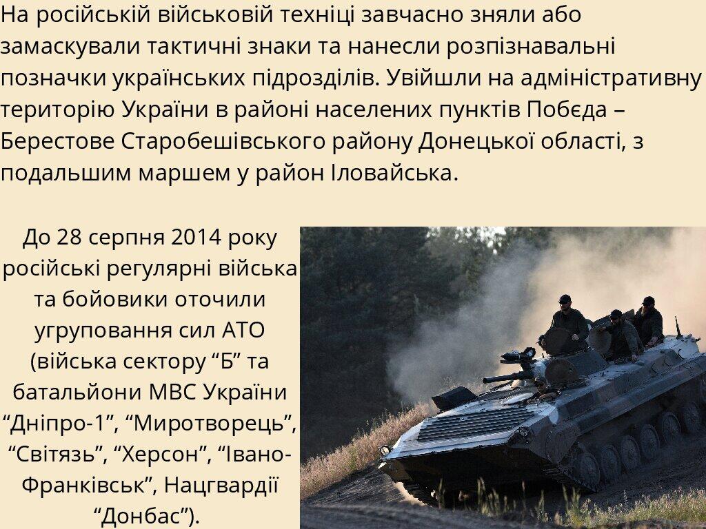 Презентація Перемагає той хто памятає Різне