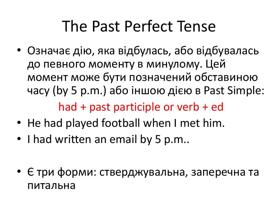 The Past Perfect Tense | Презентація. Англійська мова