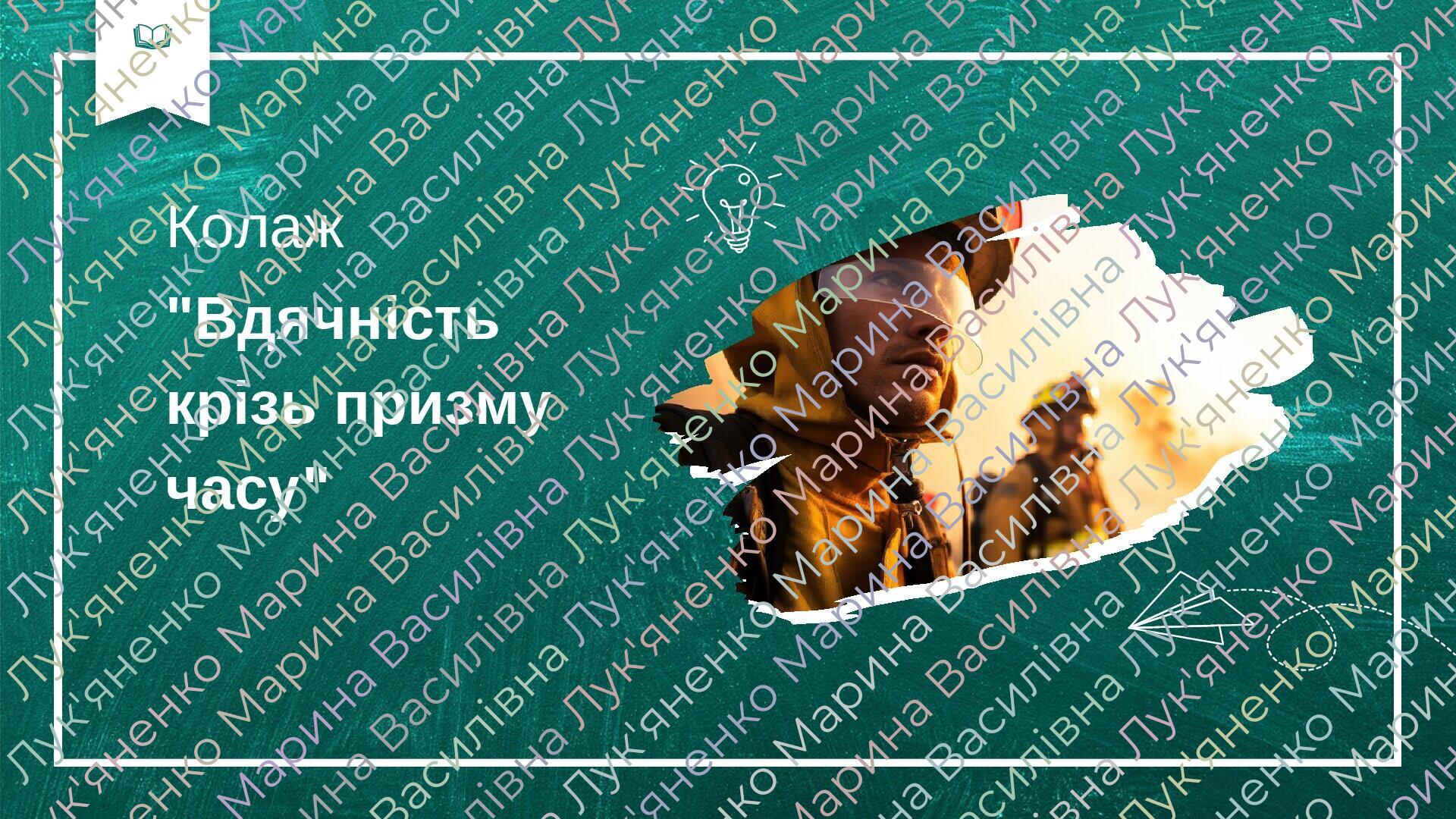 Перемагає той хто памятає 1 вересня Виховна година Захід Інші