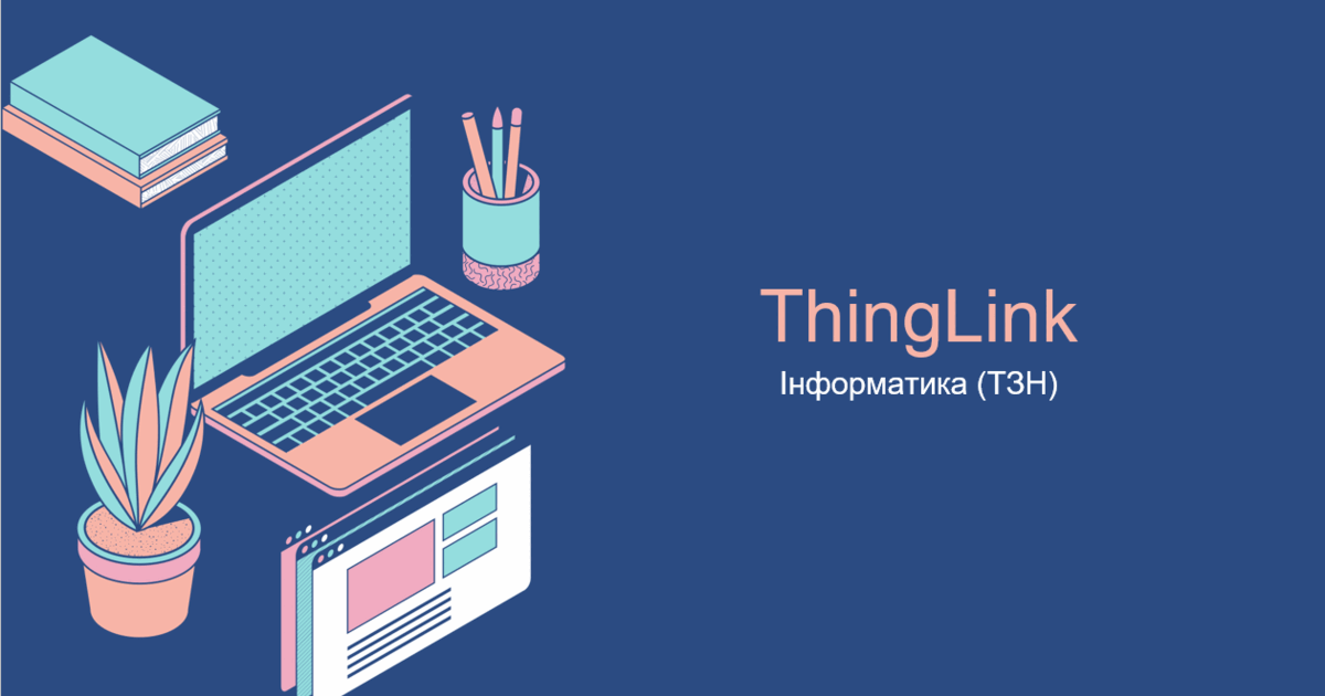 Презентація "Сервіс ТЗН ThingLink " | Презентація. Інформатика