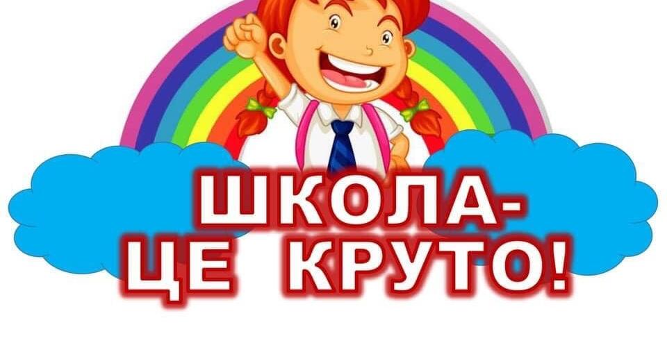 Календарне планування з фізичної культури 7 клас 2024 Конспект Фізична культура