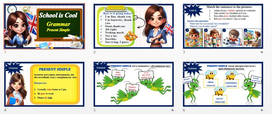Презентація " School is Cool. Grammar/ Present Simple. Unit 1, Lesson 4 ...