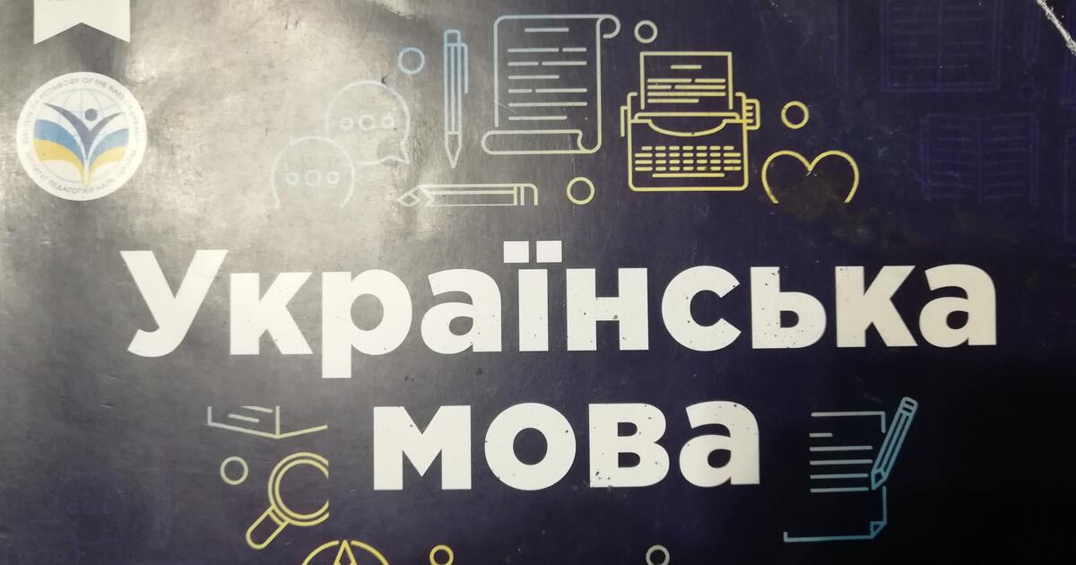 5 клас НУШ Календарно тематичне планування уроків української мови