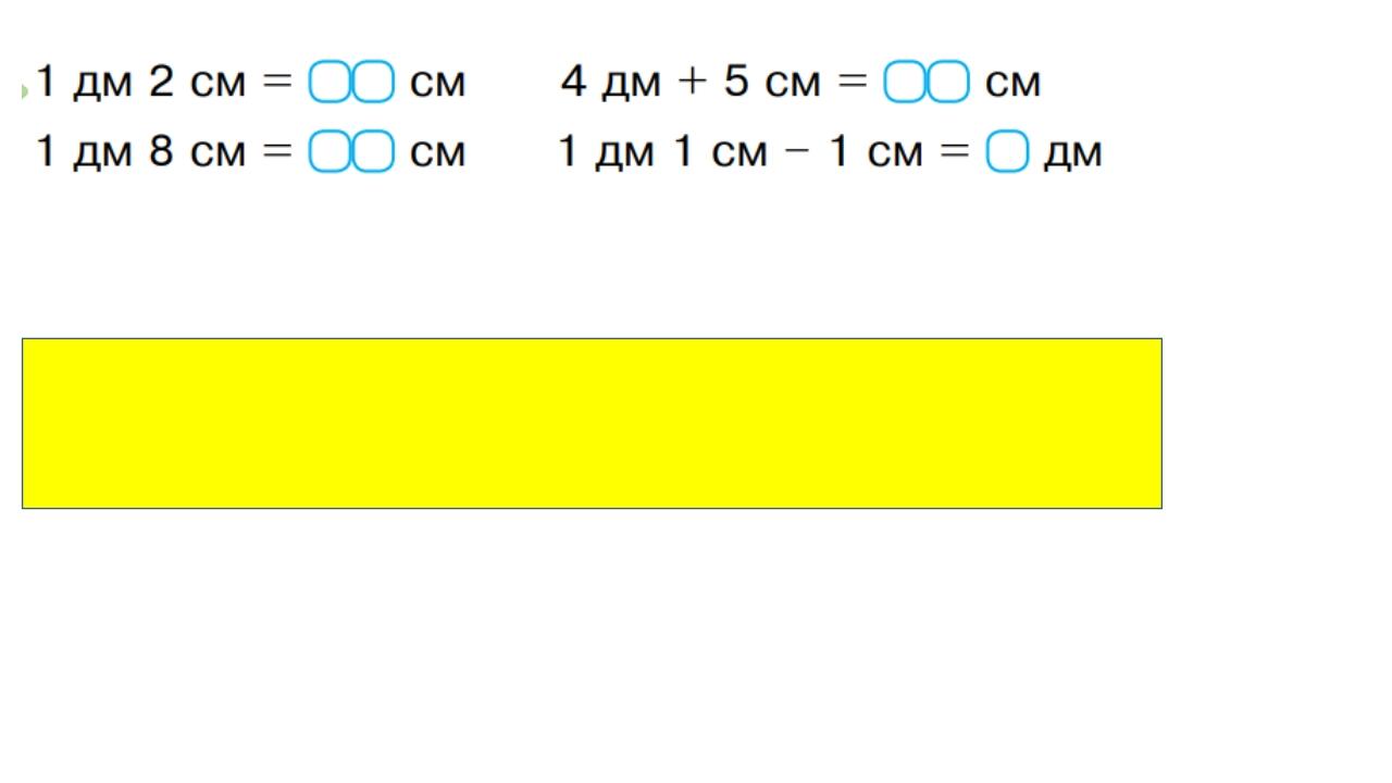 Додавання і віднімання числа з переходом через десяток. Розв’язування ...