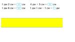 Додавання і віднімання числа з переходом через десяток. Розв’язування ...