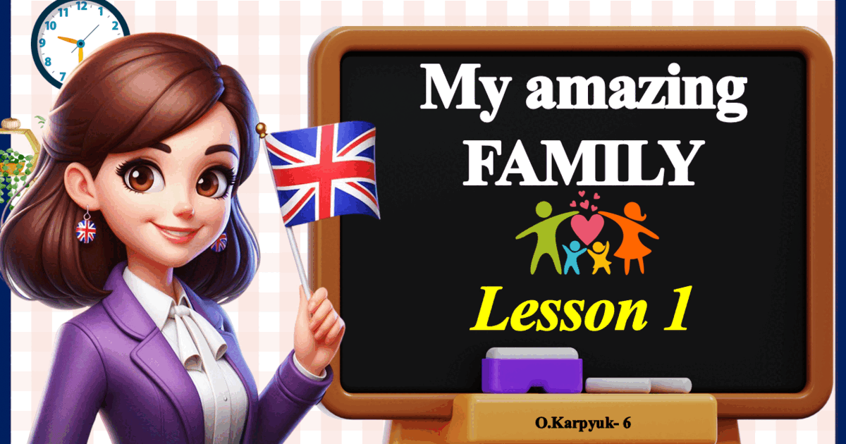 Презентація " My amazing family " Unit 2. Lesson 1 | Презентація ...