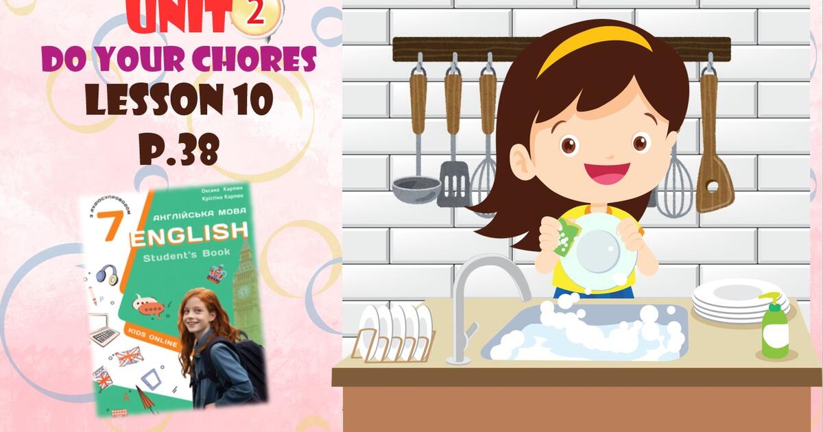 Презентація до уроку 10 в 7 класі "Unit 2. DO YOUR CHORES Lesson 10 p ...