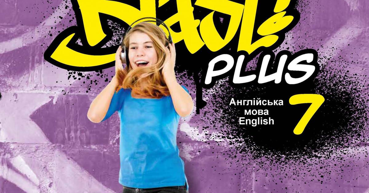 Діагностувальна робота Full Blust 7 Module 2 | . Англійська мова