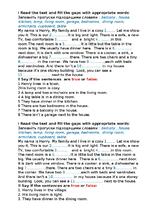 Prepare 7 form.Unit 2 (3-4) Reading | . Різне