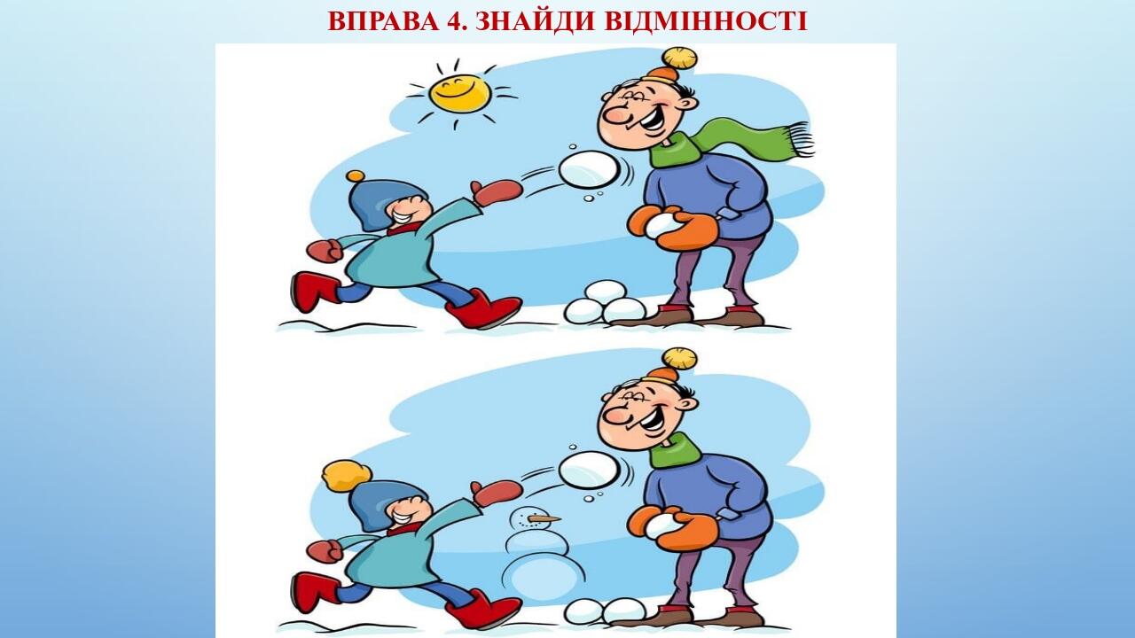 Корекційне заняття для дитини з ООП практичного психолога Інші методичні матеріали Психологія