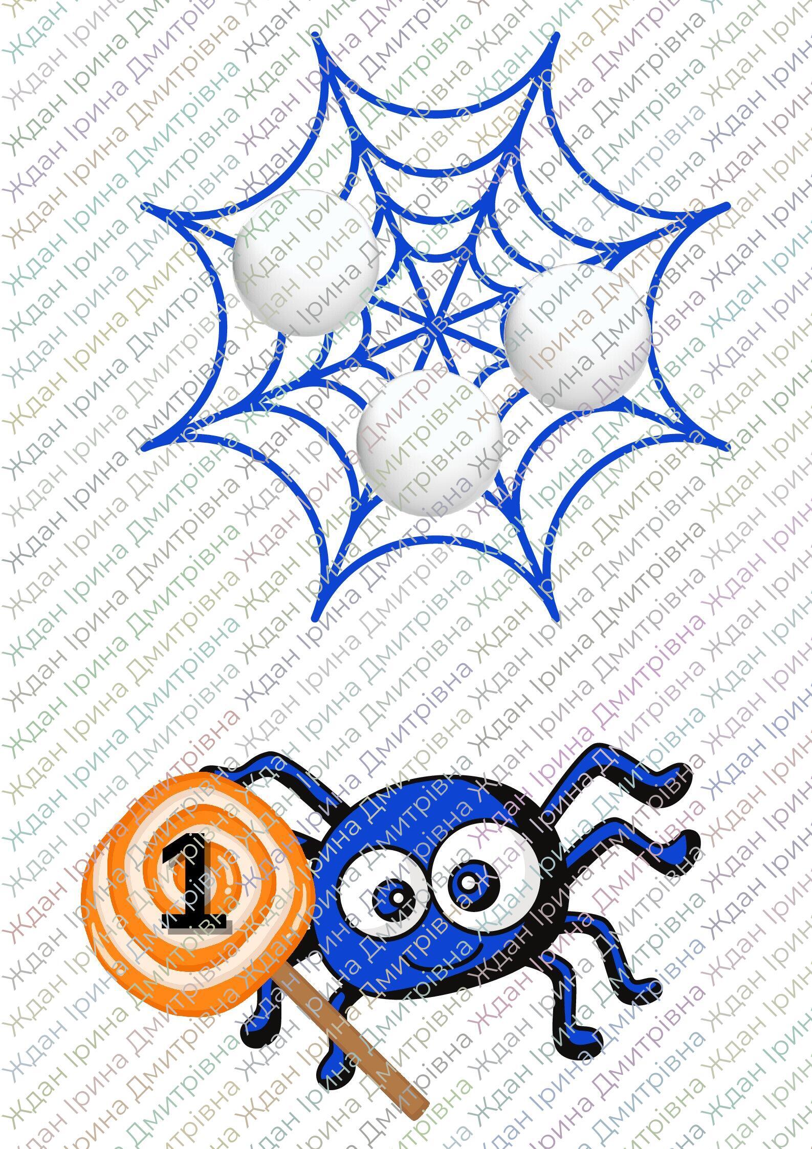 Halloween Spider numbers 1-10 | Ілюстрації. Англійська мова