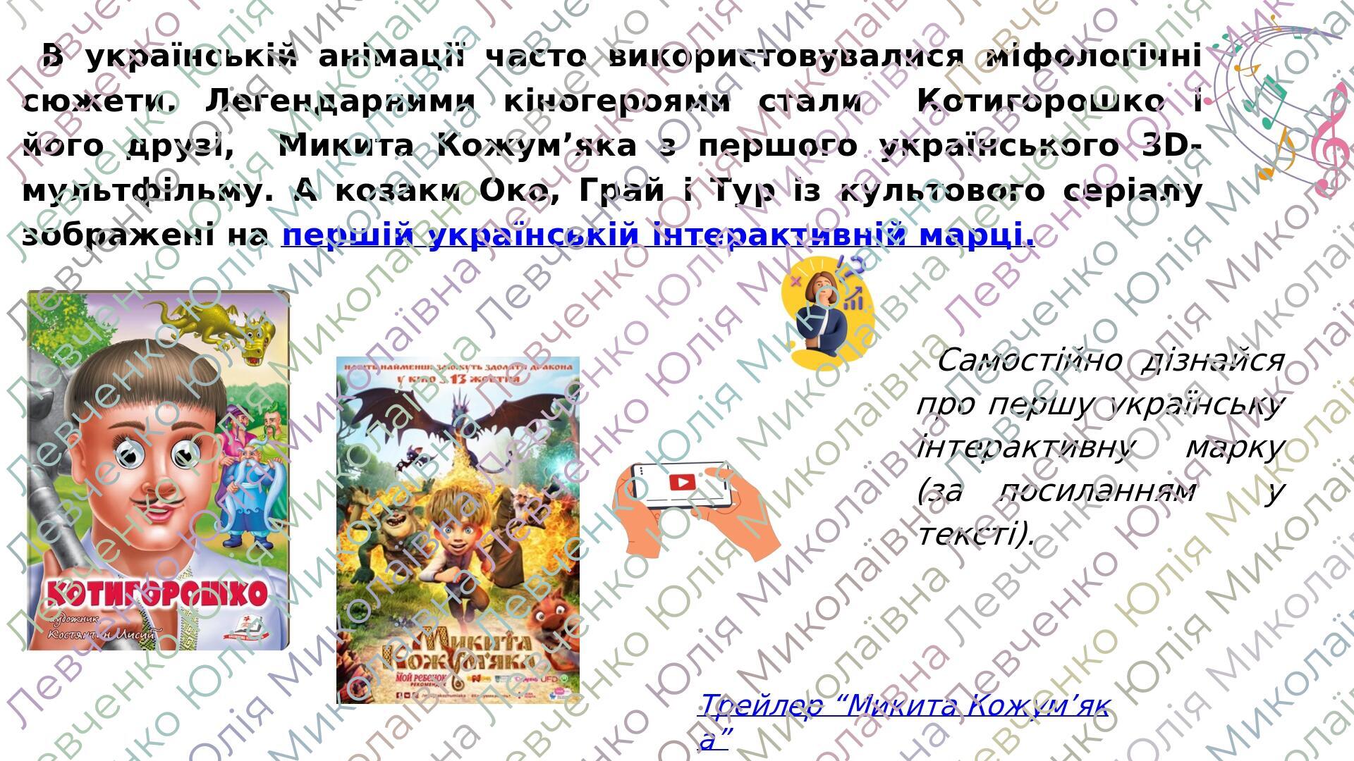 7 клас НУШ мистецтво. Урок 27. Анімація. | Презентація. Мистецтво