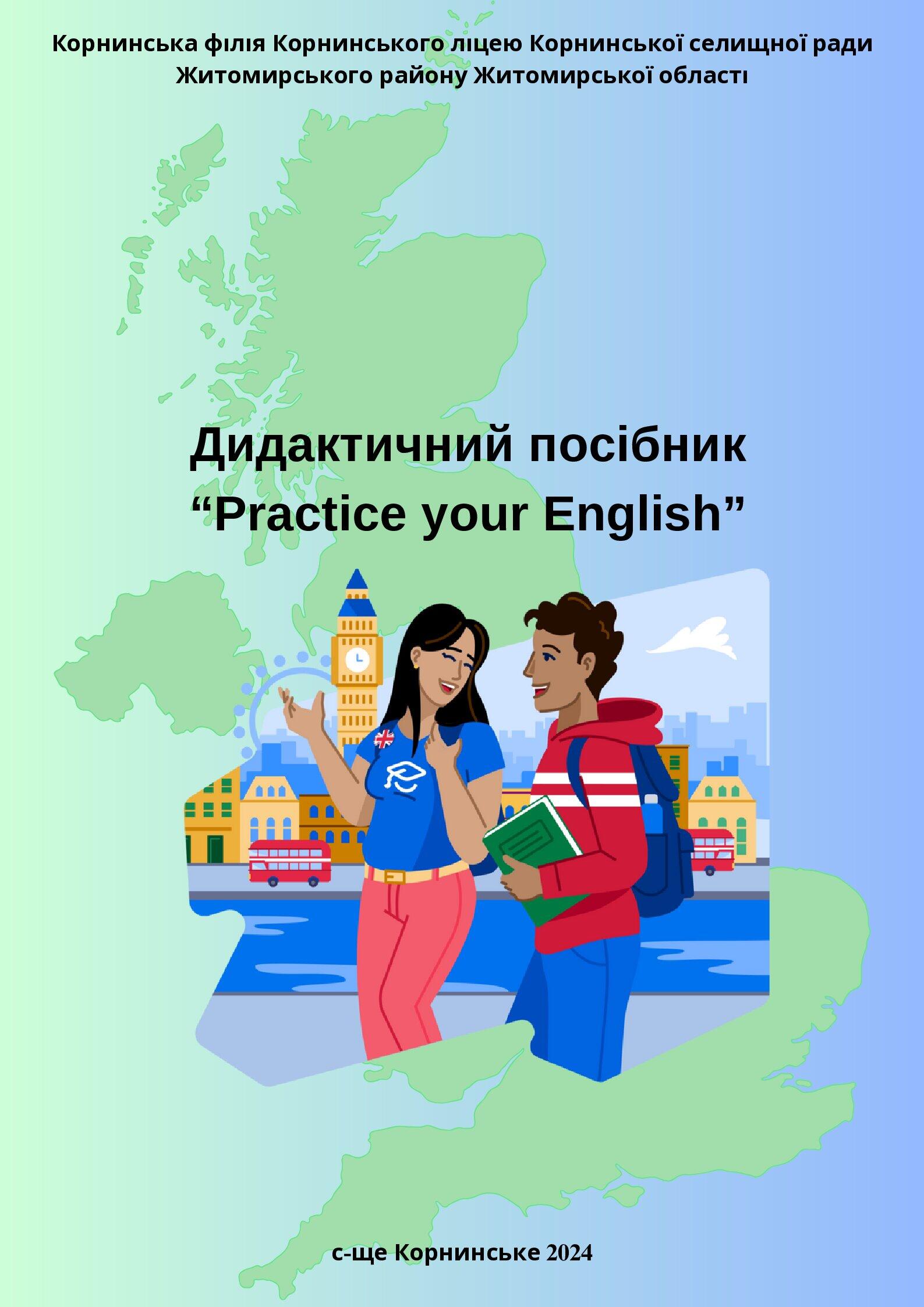 Практичний посібник Practise your English | Інтерактивні матеріали ...