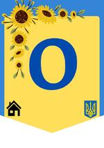 1000 днів незламності | . Різне