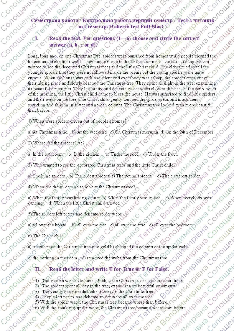 Семестрові контрольні роботи до підручника Full Blast 7 за 1 семестр | Тест. Англійська мова